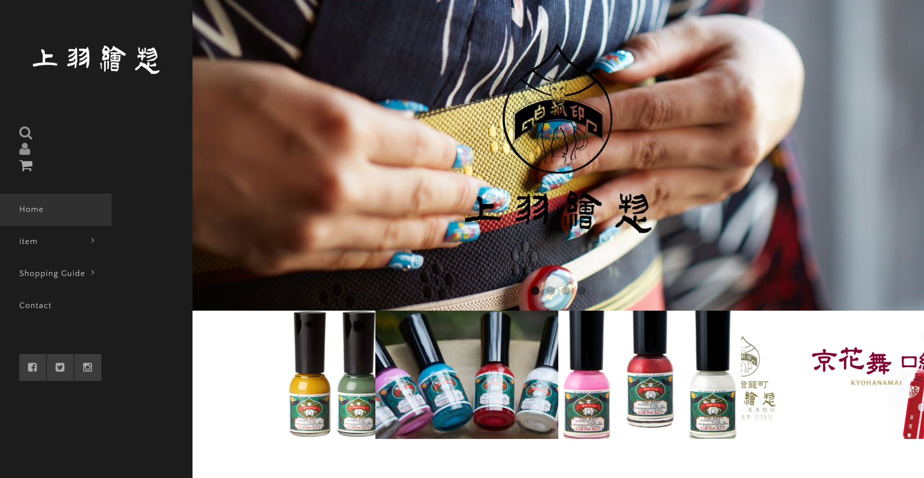 Gofun Nail Online Shop | Ueba Esou | Kyoto Japan. – Ueba Esou official ...